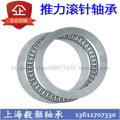 平面滚针轴承AXK BA 0619/0821/1024/1226/1528/1730/2035/2542