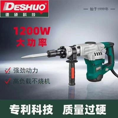 德硕6A大功率小电镐0845水电开槽破拆混泥土墙工业级重型单用电铲