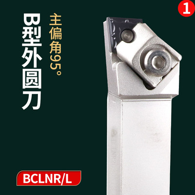 瓦洛克数控刀具刀杆95度外圆车刀BCLNR2020K12/3232/2525M16床刀