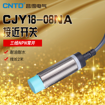 昌得CNTD接近开关传感器CJY18-08NA 替代PR18-8DN直流三线NPN常开