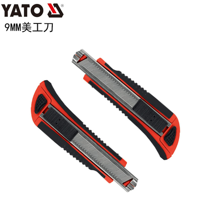 YATO易尔拓美工刀9MM小号壁纸裁纸开箱割纸刀 YT-75001 YT-75002