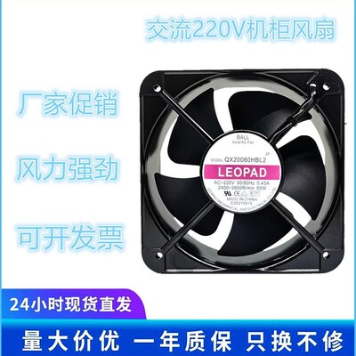 全新 LEOPAD轴流风机 QX20060HBL2 AC~220V 0.45A65W交流散热风扇