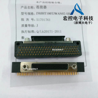 J30JHT高速微矩形连接器 J30JHT21ZKNEN04(SFK) 21芯插座