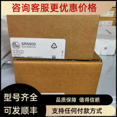 议价SR5900 SM0504