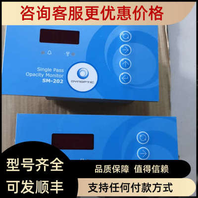 议价SM-202M Single Pass Opacity Monitor单路透明度监视器