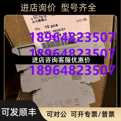 菲尼克斯继电器模块 - PLC-RSC- 24UC/21 - 2966184议价