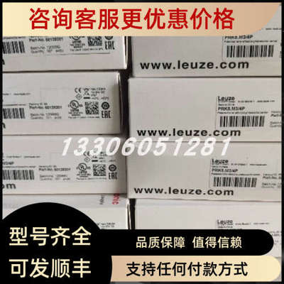 议价50036358 LSSRL 8.9-S12 leuze/劳易测对射光电传感器（发送