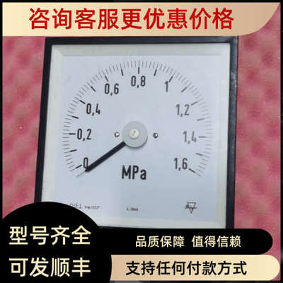 议价LSP144压力表4-20mA