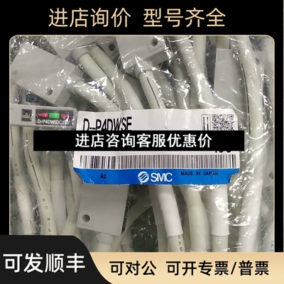 SMC磁性开关 D-P4DWSE D-P3DWSE D-P4DWSC 议价