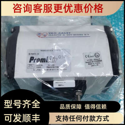 议价PremiAir 014 气动执行器 PRA01401XXFM00