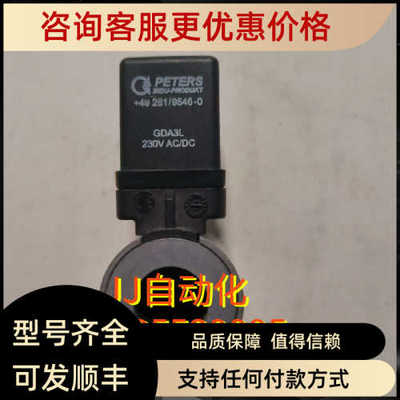 议价PETERS  GDA3L