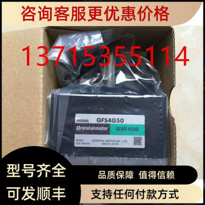 议价OM东方马达减速机 GFS4G50 GFS4G10/100/15/20/200/30/5FR