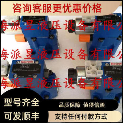 议价DBW10A2-5X/200-6EG24N9K4 力士乐 R900926249