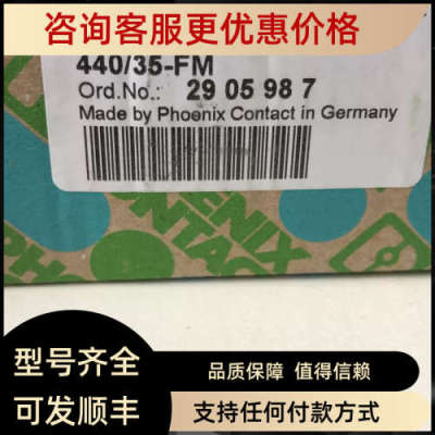 议价菲尼克斯涌保护器 - FLT-SEC-P-T1-1C-440/35-FM-2905987
