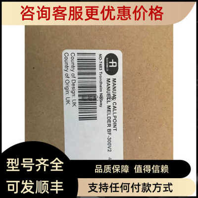 议价BF-300V2  MANUAL CALLPOINT MANUELL MELDER