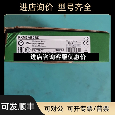 RXM3AB2BD RXM040W RXM041BN7 RXM041FU7议价