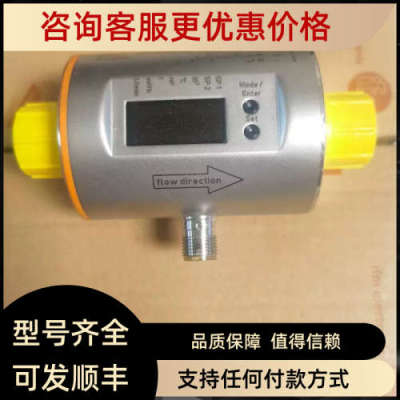议价IFM易福门流量计SM8000 SM8004 SM8050 SM8130 SM8030 SM8400