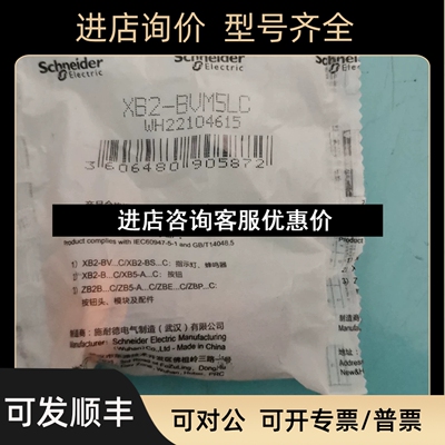 XB2BVM5LC XB5AW33B1C  ZBEE101C ZB5AW0B31C议价