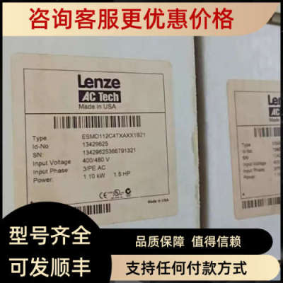 议价ESMD402L4TXA ESMD222C4TXA 伦茨变频器