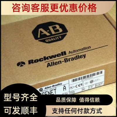 议价1756-OA161756-OA81756-OA8D1756-OA8E