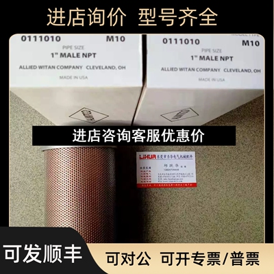 ALLIED WITAN消音器MODEL 10 44AW56 0121010 B10议价