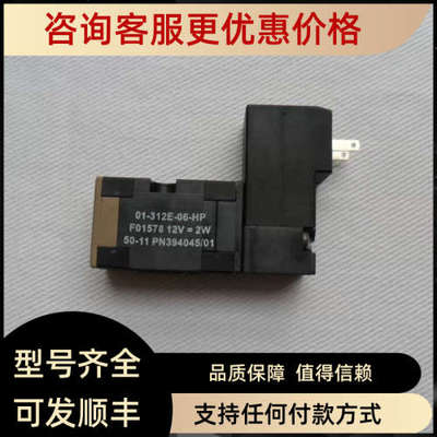 议价01-312E-06-HP F01578 12V DC 2W 诺冠先导阀 NORGREN