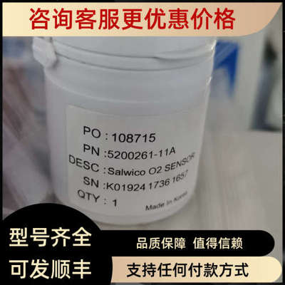 议价108715 5200261-11A