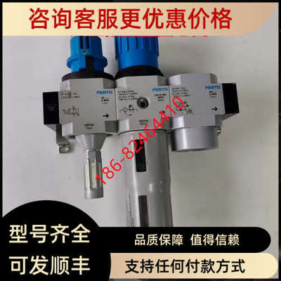 议价FESTO气源16272+185785+170691+561731+159598成可
