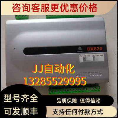 议价 LonMARK  DX820 V22