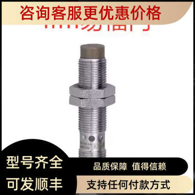 议价IFT200/203/245/240/205/202/216/204/257/206/246/201 IFM易