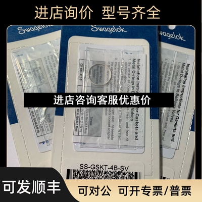 世伟洛克 Swagelok   SS-GSKT-4B-SVSS-GSKT-4B-T议价