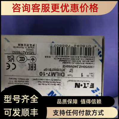 议价DILM7-10230V50Hz240V60Hz)接触器UL CSA认证齐全