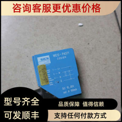 议价 sick  WE12-P4371    2013674