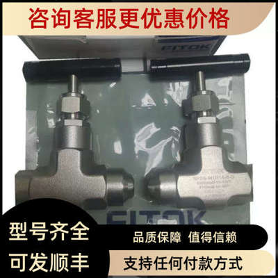 议价活接对焊针阀NFSS-UMB16-8-G飞托克焊接针阀FITOK阀门