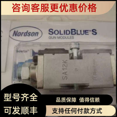 议价 nordson诺信SolidBlue S GUN MODULES SA12K 1048115