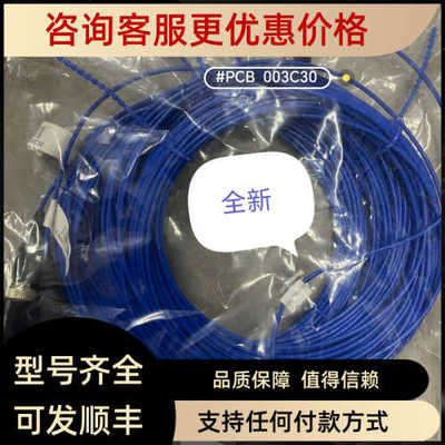 议价pcb 003C30  010G20 010g30 003C20 034G05三向加速度传感器