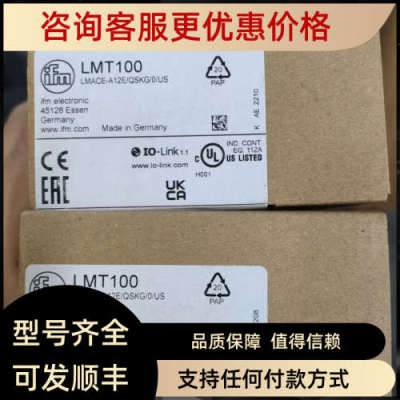 议价IFM易福门LMT100