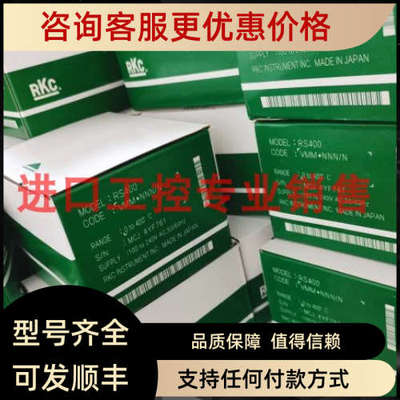 议价RKC温控器RS400FK02-8NM-N6N温控表
