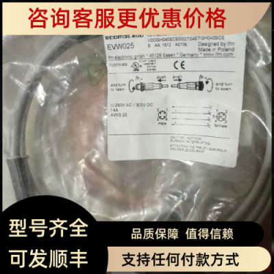 议价易福门电缆EVW025