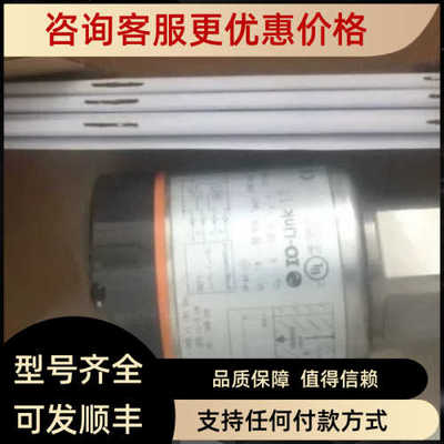 议价易福门IFMLR3000液位传感器