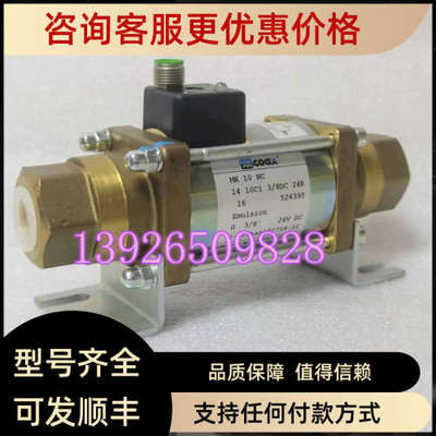 议价COAX考克斯MK 10 NC电磁阀3/8DC 24V DC 0-16bar 524395 DN10