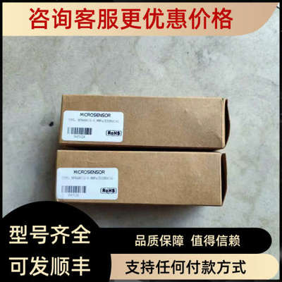 议价 MICROSENSOR   MPM480 0-0.8MpaE22B1C1G 三