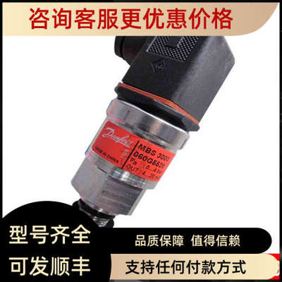 议价DANFOSS丹佛斯MBS3000 060G5539 压力变送器压力传感器0-4bar