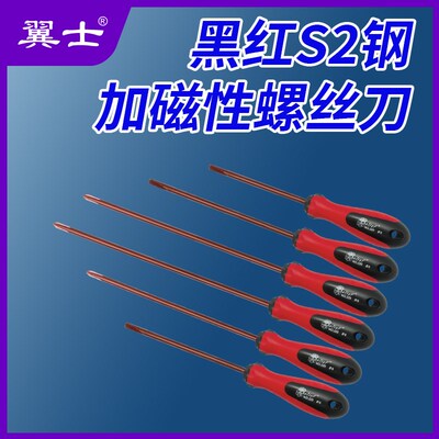 BELIEF螺丝批+字-字黑红手柄NO.320螺丝刀S2钢加磁性螺丝起子改锥