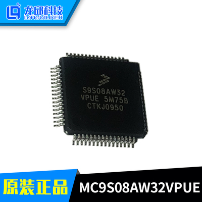 恩智浦 原装MC9S08AW32CFGE  MC9S08AW32VPUE进口芯片 龙邱科技