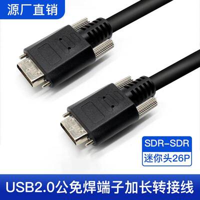 cameralink线缆工业相机高柔拖链采集卡黑色数据线SDR转SDR26P