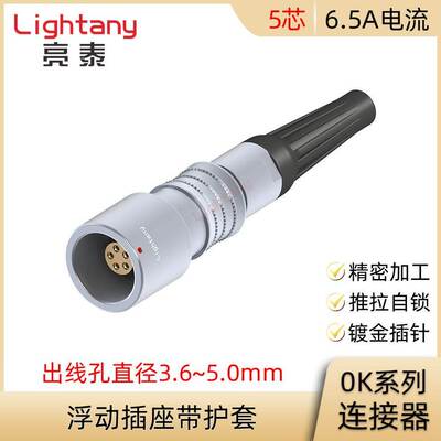 PHG.0K.305.CLLC 40 50 Z 浮动插座带护套推拉自锁圆形连接器