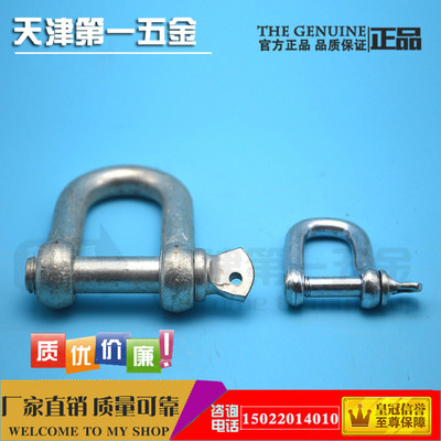 卸扣镀锌国标U型吊环吊钩起重扣U型吊扣美式起重D形吊耳卡扣卡环