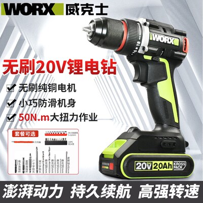 威克士无刷锂电冲击钻WU173充电手电钻手钻家用电动工具