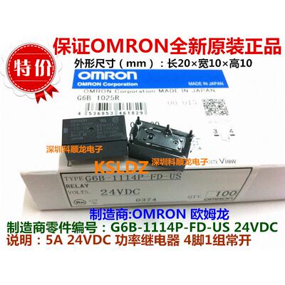 OMORN G6B-1114P-FD-US-24VDC DC24V 5A 继电器 4脚 全新原装正品